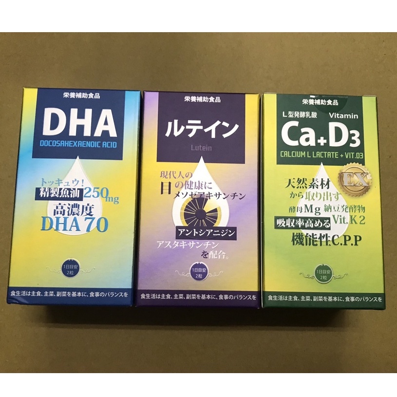 現貨+公司貨(附發票)😍健康食妍 Ca+D3/益生菌/舒密潔/離子植物鈣/DHA70/游離金盞葉黃素/高濃度秋薑黃/薑黃 | 蝦皮購物