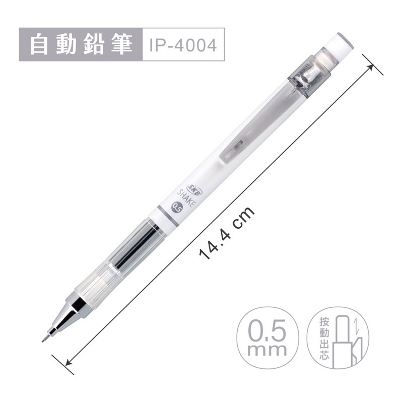 【九木文具社】SKB自動鉛筆-0.5mm IP-4004 | 蝦皮購物