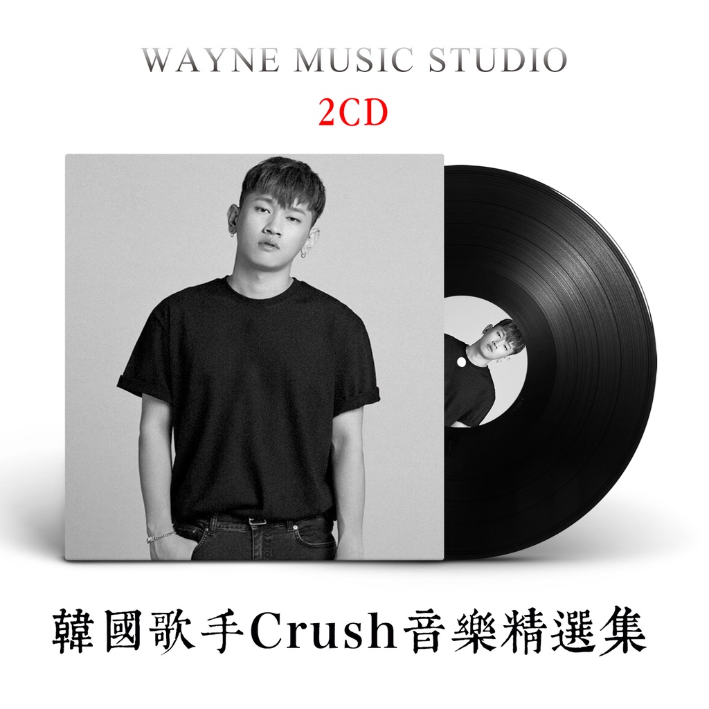 全新-韓國男歌手crush | 新專輯with her +精選影視劇插曲OST音樂CD碟 | 蝦皮購物