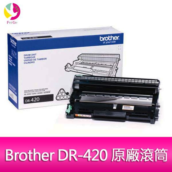 Brother DR-420 原廠滾筒 適用機型FAX-2840/FAX-2940/MFC-7240/MFC-7290 | 蝦皮購物