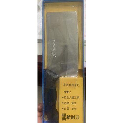 全新【Hsin Li】馨利鎢鋼刀 - 經典斬剁刀 | 蝦皮購物