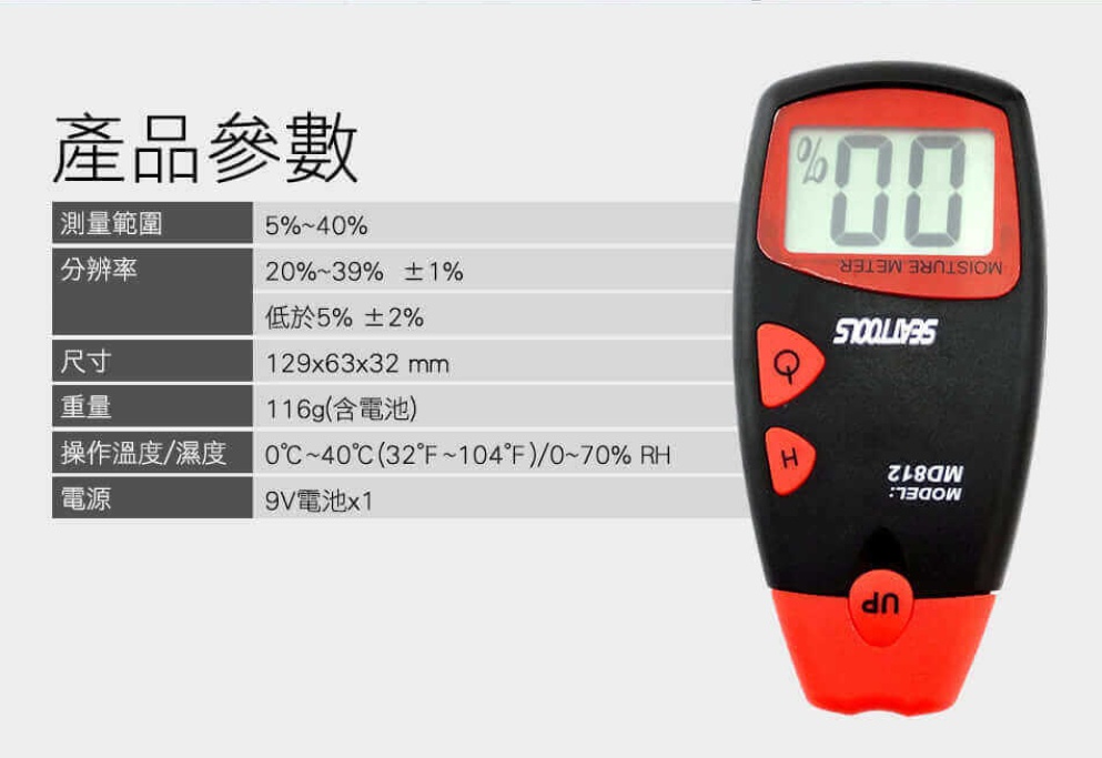 【精準儀錶旗艦店】多款式多規格水分計 CE認證食品級含水分計 水分儀 水分測試 MET-DMT530 探針式 探棒 | 蝦皮購物