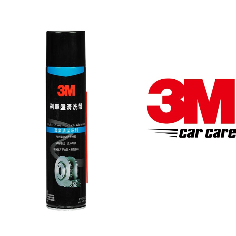 3M 08880 煞車盤清洗劑 可倒噴. 延長零件壽命、恢復剎車.不含氯配方 去污力強 | 蝦皮購物