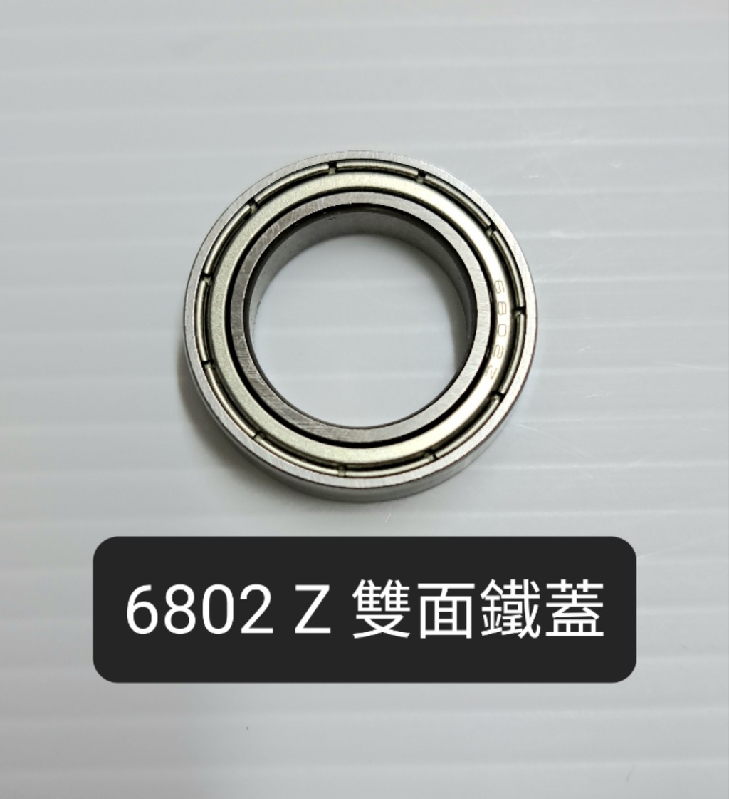 6801 6802 6901 6902 系列 雙面膠蓋RS 雙面鐵蓋Z 培林 軸承 滾珠 | 蝦皮購物