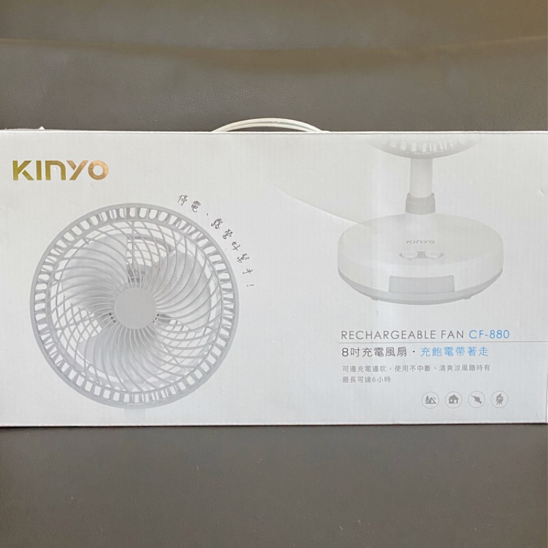 KINYO 8吋充電風扇 可邊充電邊吹（附充電線） | 蝦皮購物