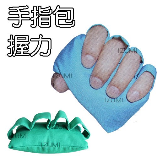 握力訓練 復健 運動 手指包 握力球 可更換充填物 JUSTMED 杰奇 JM-4515 | 蝦皮購物
