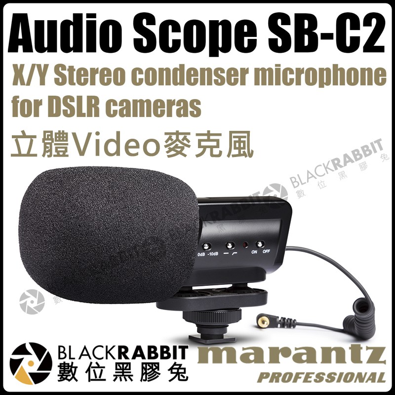 數位黑膠兔【 MARANTZ Audio Scope SB-C2 立體Video麥克風 】立體聲 3.5mm DSLR | 蝦皮購物
