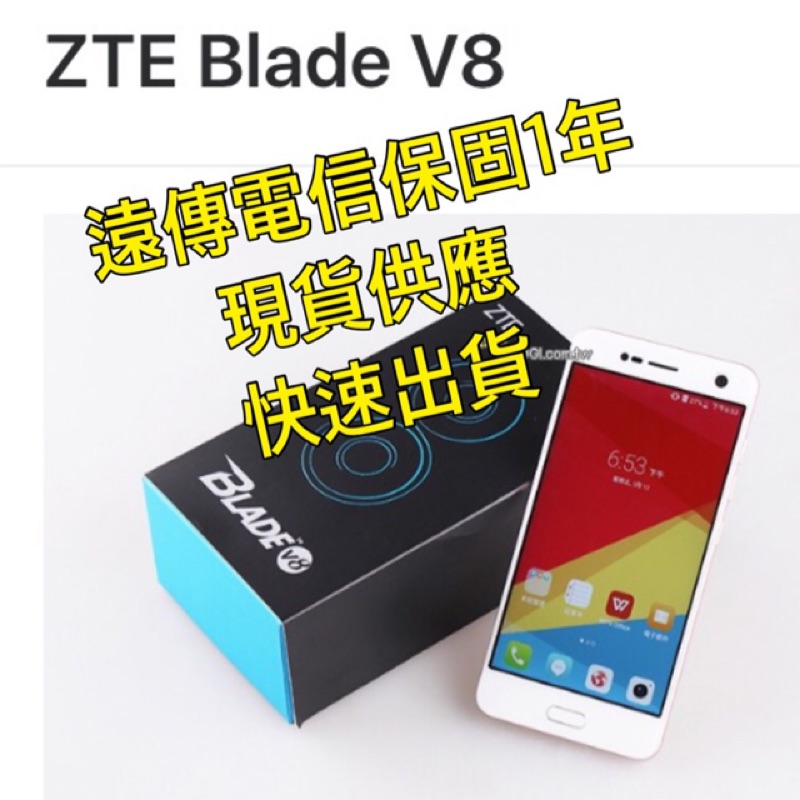 ZTE V8 | 蝦皮購物