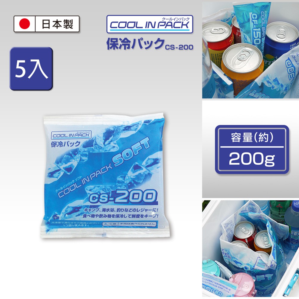 【JEJ ASTAGE】Montana日本製 i-beam 保冷劑 200g 5入組 | 蝦皮購物