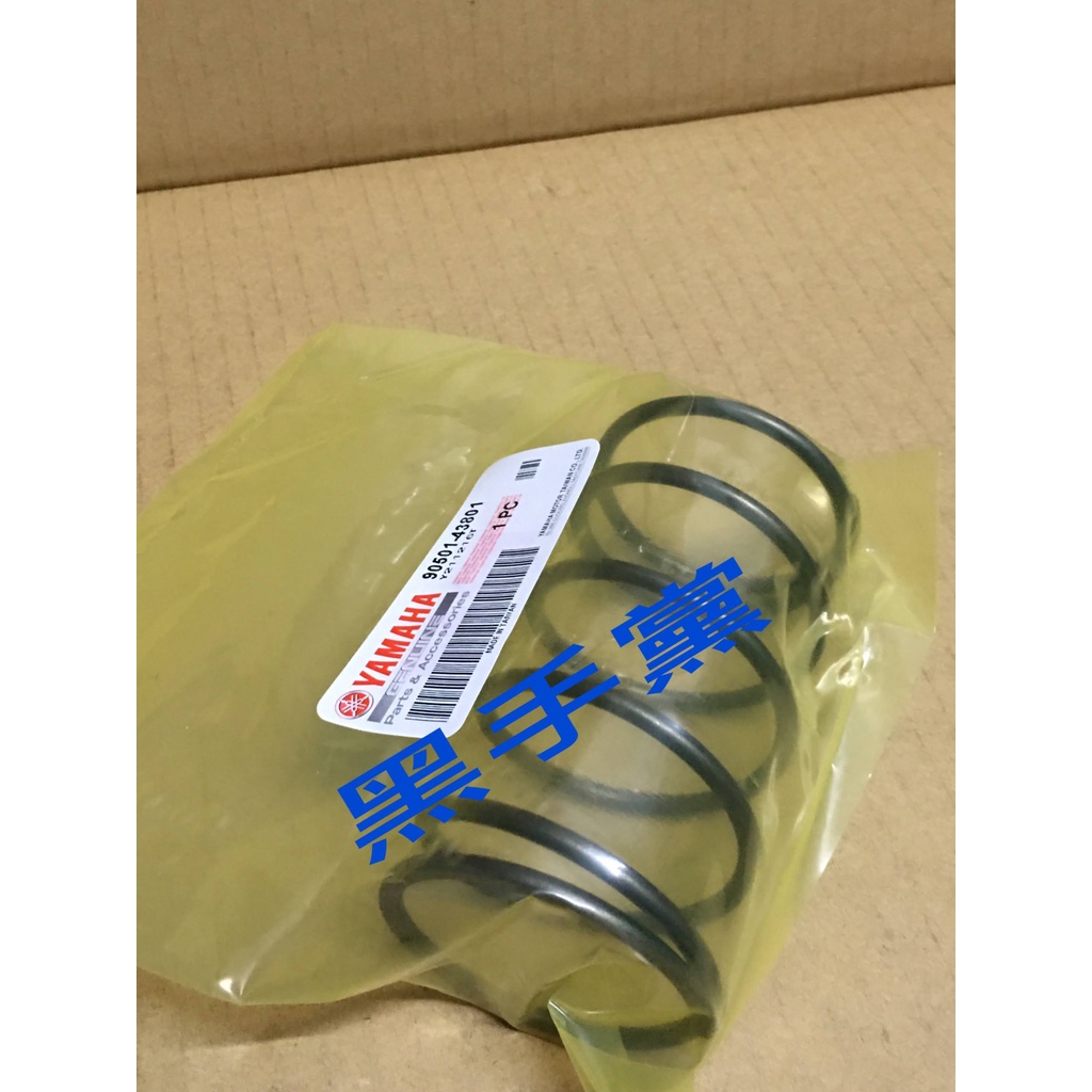 黑手黨 山葉原廠大彈簧 90501-43801 壓力彈簧 新勁戰 BWS R GTR RAY 傳動 大彈簧 YAMAHA | 蝦皮購物