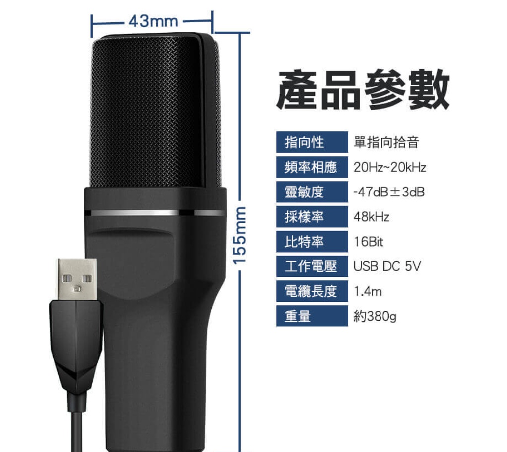 醫達康 推薦 收音麥克風 有線麥克風 電腦麥克風 直播設備 MET-SF777 電容式麥克風 錄音 | 蝦皮購物
