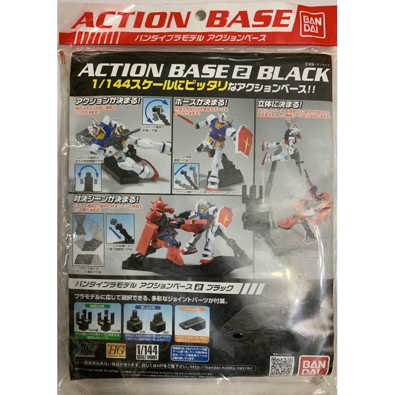 BANDAI 鋼彈 1/144 ACTION BASE 2 鋼彈模型 可動展示台座 展示架 支撐架 支架 | 蝦皮購物