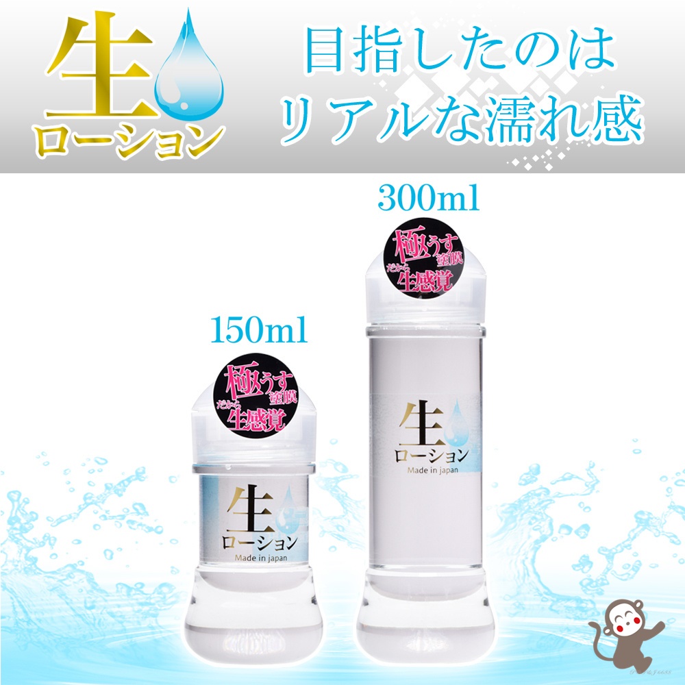 日本NPG極薄塗膜生感覺潤滑液(150ml/300ml) 水溶性潤滑液 自慰潤滑 成人潤滑液 | 蝦皮購物