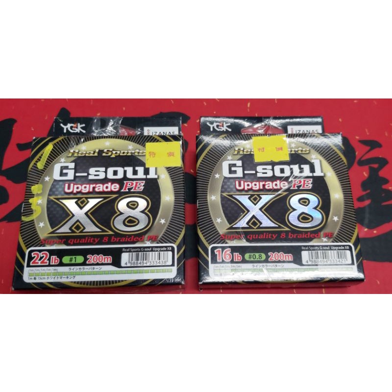 日本 YGK G-SOUL X8 PE 線 8編PE線 200米 200m 路亞軟絲專用 | 蝦皮購物