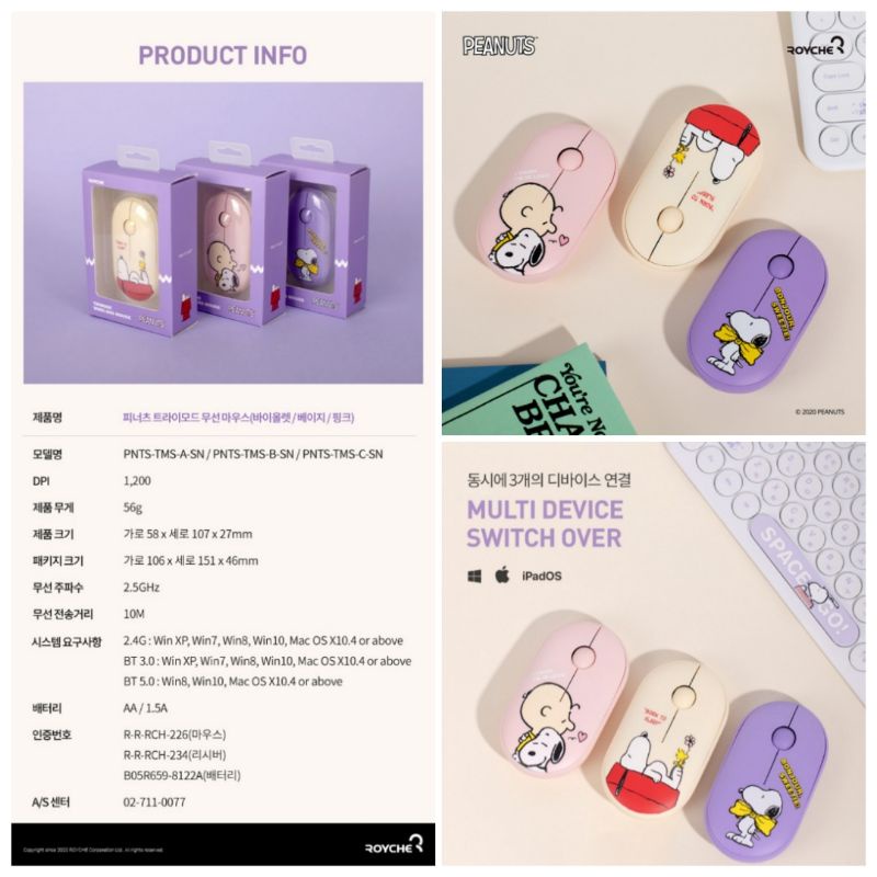 [韓國代購]ROYCHE × SNOOPY 史奴比 無線鍵盤 滑鼠 手腕枕墊 滑鼠墊 多功能包 筆電包 收納包 | 蝦皮購物