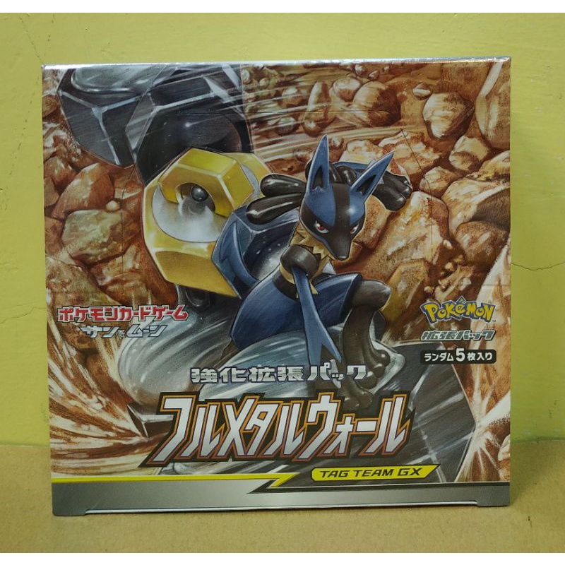 DSC☆日版 寶可夢擴充包 全金屬牆壁 フルメタルウォール PTCG 補充包 強化包 卡片 卡包 一包5張 共30包 | 蝦皮購物