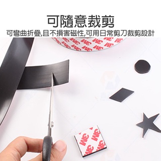 軟性磁鐵條【E045】台灣出貨 居家 軟磁鐵條 軟磁條 橡膠磁鐵條 磁性紗窗磁條 白板磁條 3M背膠 | 蝦皮購物