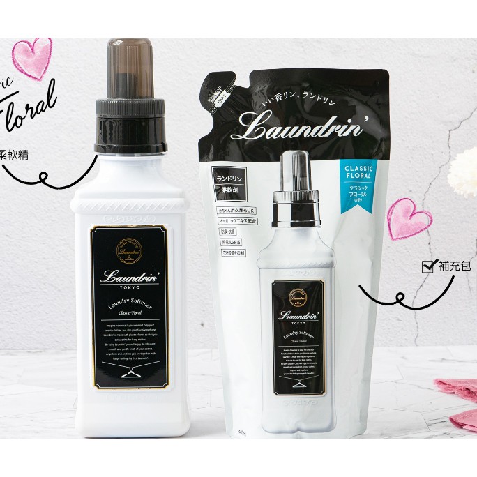 【富士屋】日本Laundrin'香水柔軟精600ml&補充包480ml/960ml/1440ml全系列 | 蝦皮購物