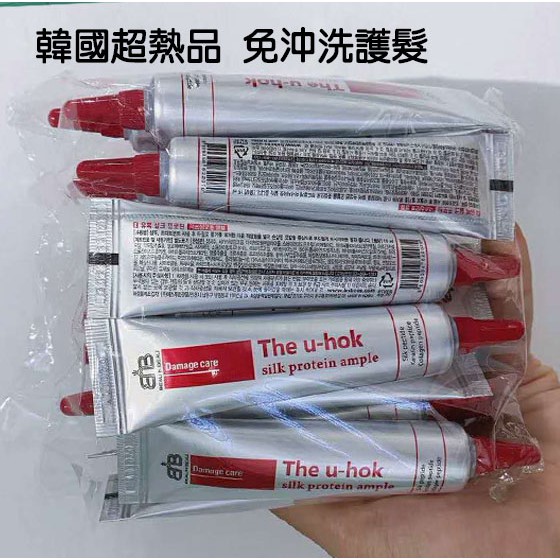 現貨 韓國連線~The u-hok 高絲蛋白護髮安瓶(免沖洗) 15m 護髮 安瓶 | 蝦皮購物