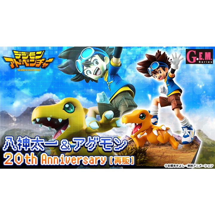 玩日藏 預購 11月 MH G.E.M. GEM 數碼寶貝大冒險 八神太一 亞古獸 20th Anniversary | 蝦皮購物