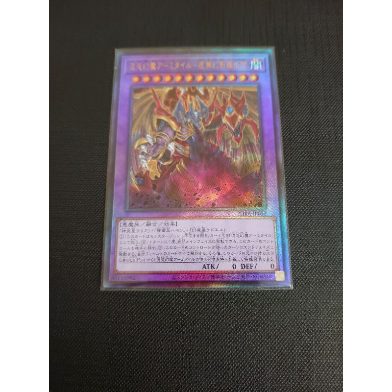 「Akira」遊戲王 PHRA-JP035 混沌幻魔阿米戴爾 虛無幻影羅生門 浮雕/凸版 | 蝦皮購物