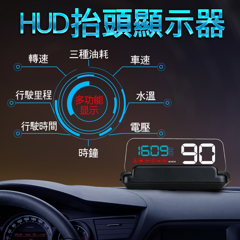 『C500 抬頭顯示器』HUD C500 OBD2 頂級款自帶反射板 | 蝦皮購物