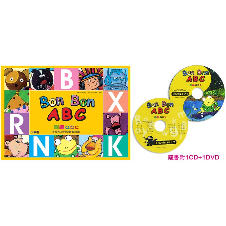 Bon Bon ABC～蹦蹦abc字母形狀與發音概念書(東西圖書)【Bon Bon 概念書系列~玩英文、學概念】 | 蝦皮購物