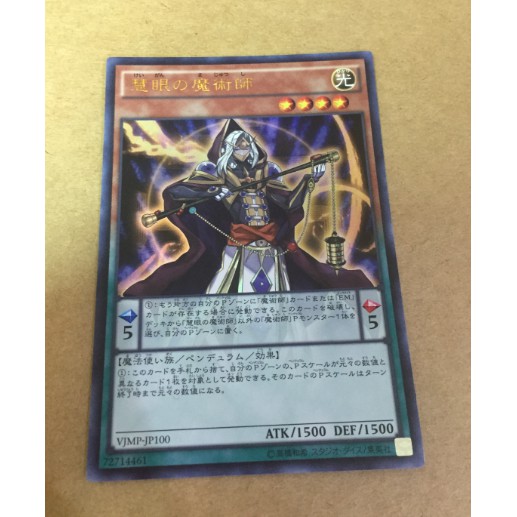 遊戲王 VJMP-JP100 慧眼的魔術師 金亮 卡片 | 蝦皮購物