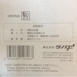 含稅 KING TTC 日本角田 S型鍛造式 塑膠斜口鉗 SNP-145F SNP-165F | 蝦皮購物