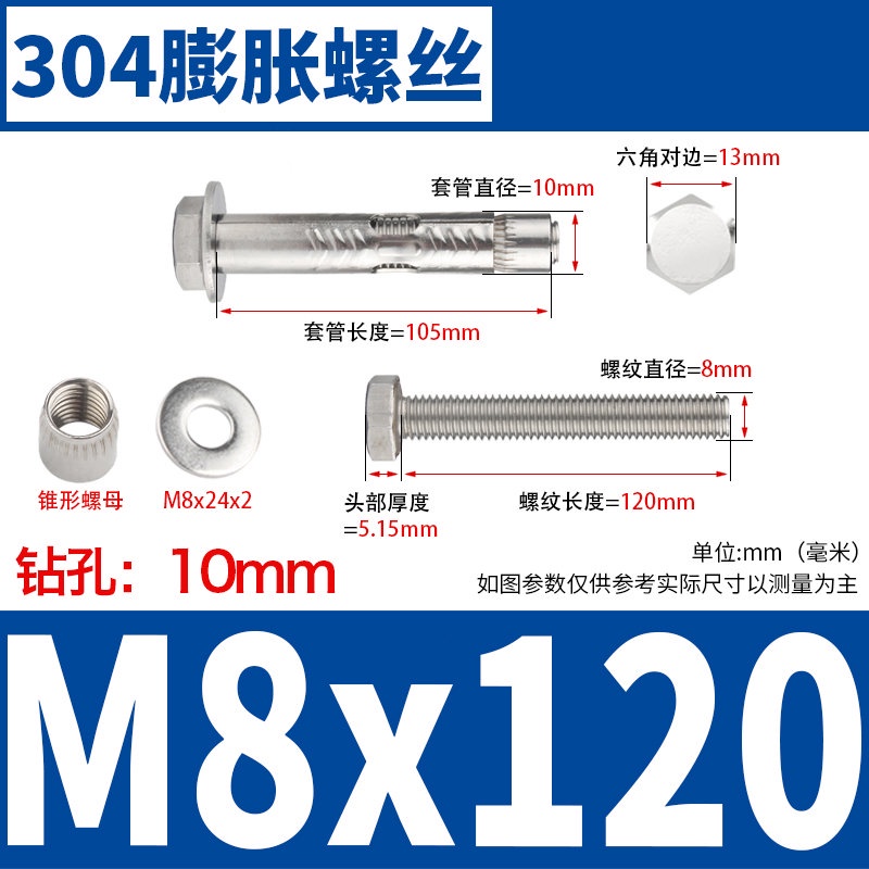 304不鏽鋼 彩鋅 外六角內膨脹螺絲爆炸內置膨脹螺栓管空調地板澎脹拉爆M6-M12 | 蝦皮購物