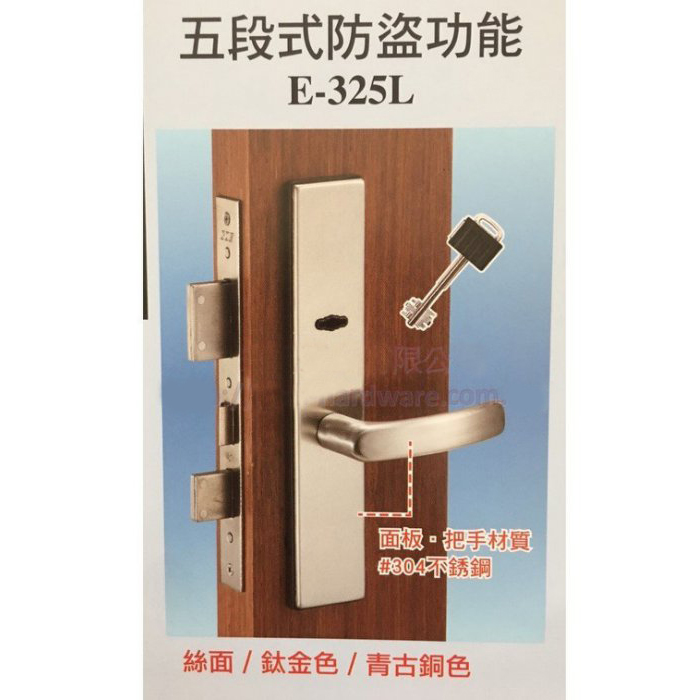 【singcoco】COE -E325L 快速開門 五段式匣式葉片鎖 白鐵絲面 護套式葉片鑰匙 連體水平鎖 防盜鎖 | 蝦皮購物