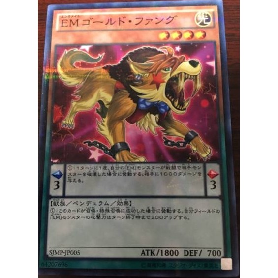 日文版 遊戲王 EM金牙狼 普鑽 SJMP-JP005 90分 | 蝦皮購物
