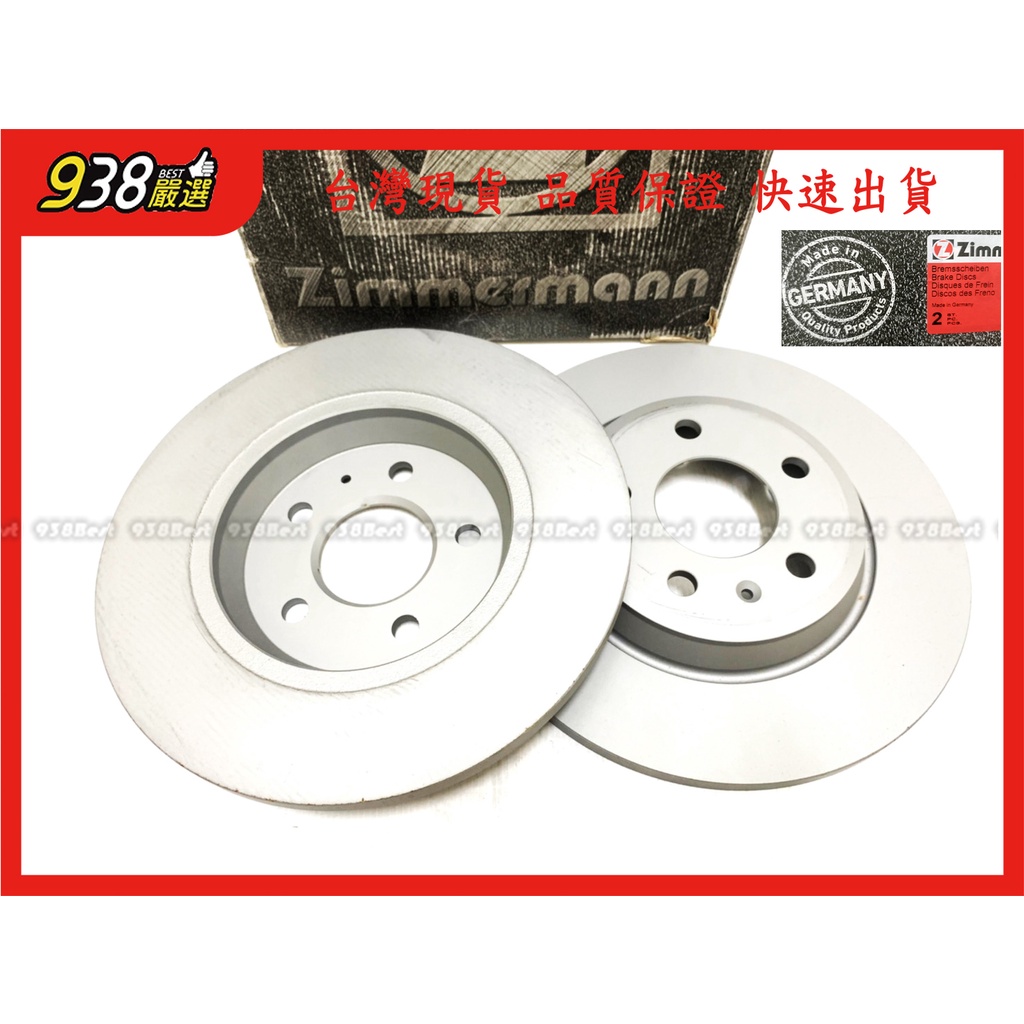 938嚴選 德國OZ超高硬度後碟盤 A4 2001~2005 255mm 碟盤 剎車盤 煞車盤 | 蝦皮購物