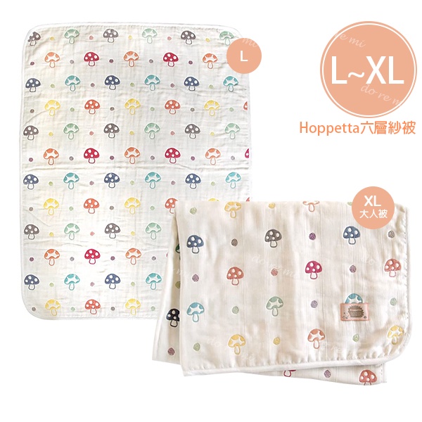 日本Hoppetta六層紗蘑菇被 L~XL | 蝦皮購物