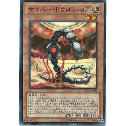 遊戲王 SD26-JP001 電子龍核 亮面 95分 | 蝦皮購物