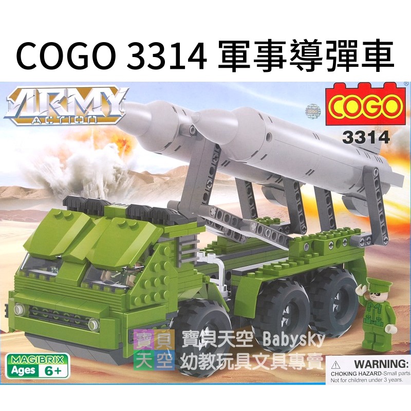 寶貝天空 免運費【COGO 3314 軍事導彈車】368PCS，軍事系列，可與LEGO樂高積木組合玩 | 蝦皮購物