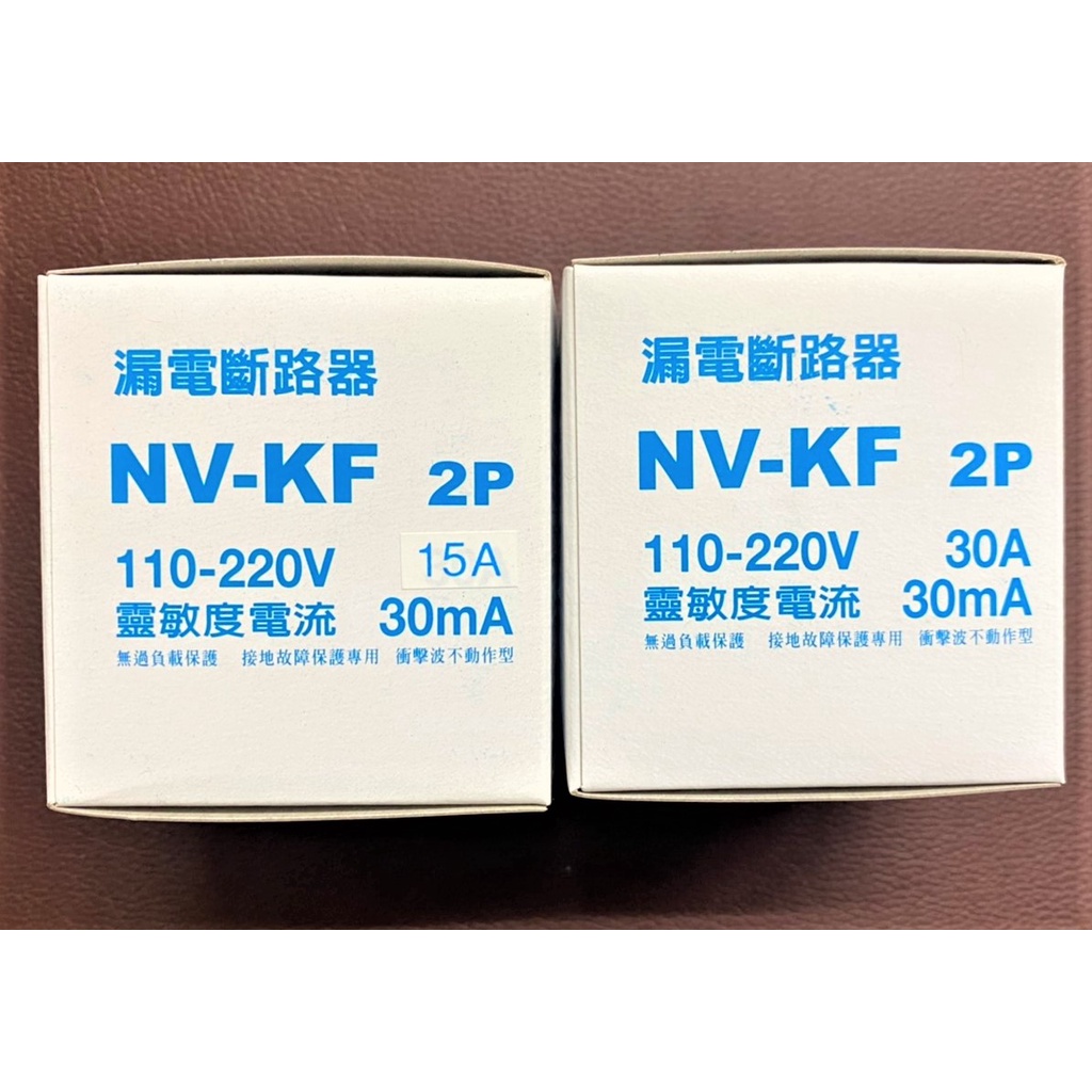 【公司貨 保固一年 附發票】士林電機 NV-KF 2P 漏電保護NVKF 漏電斷路器 士林 NV-K30F 3P | 蝦皮購物
