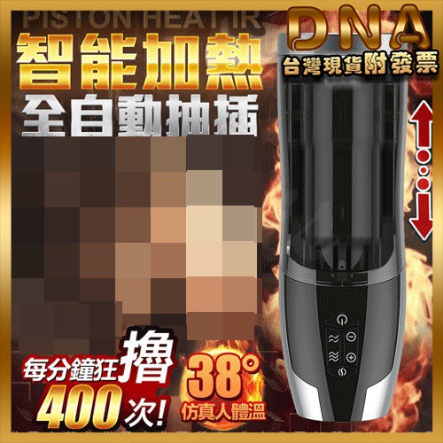 隱密包裝 日本Rends A10 智能加熱 全自動6段伸縮 進階升級版 電動飛機杯 飛機杯 情趣玩具 情趣用品 男用自慰 | 蝦皮購物