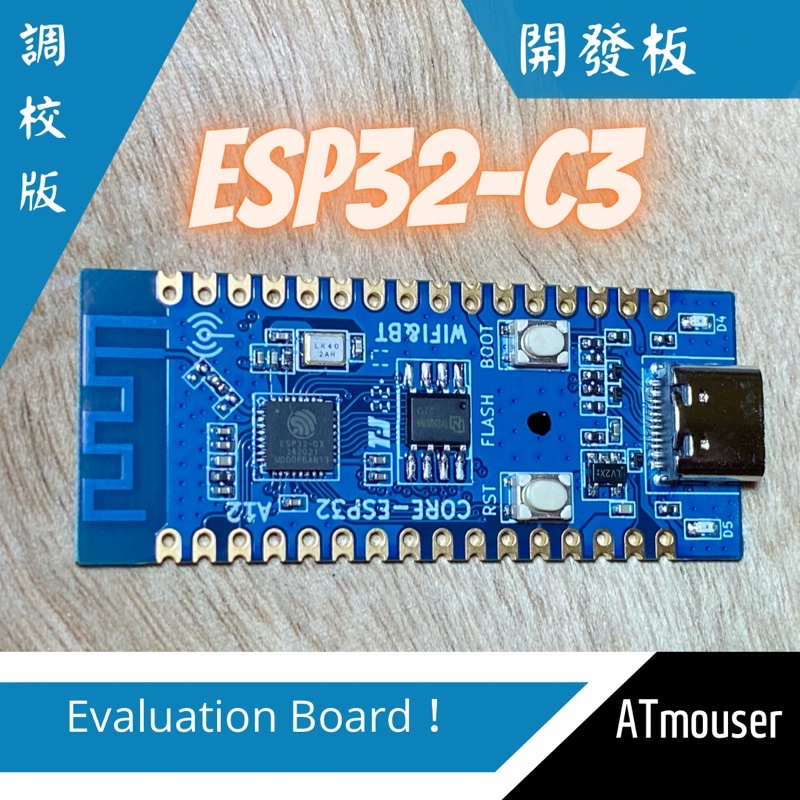 (AT♾)ESP32 C3開發板,內建USB燒錄,Arduino/Lua/Homekit/CircuitPython應用 | 蝦皮購物