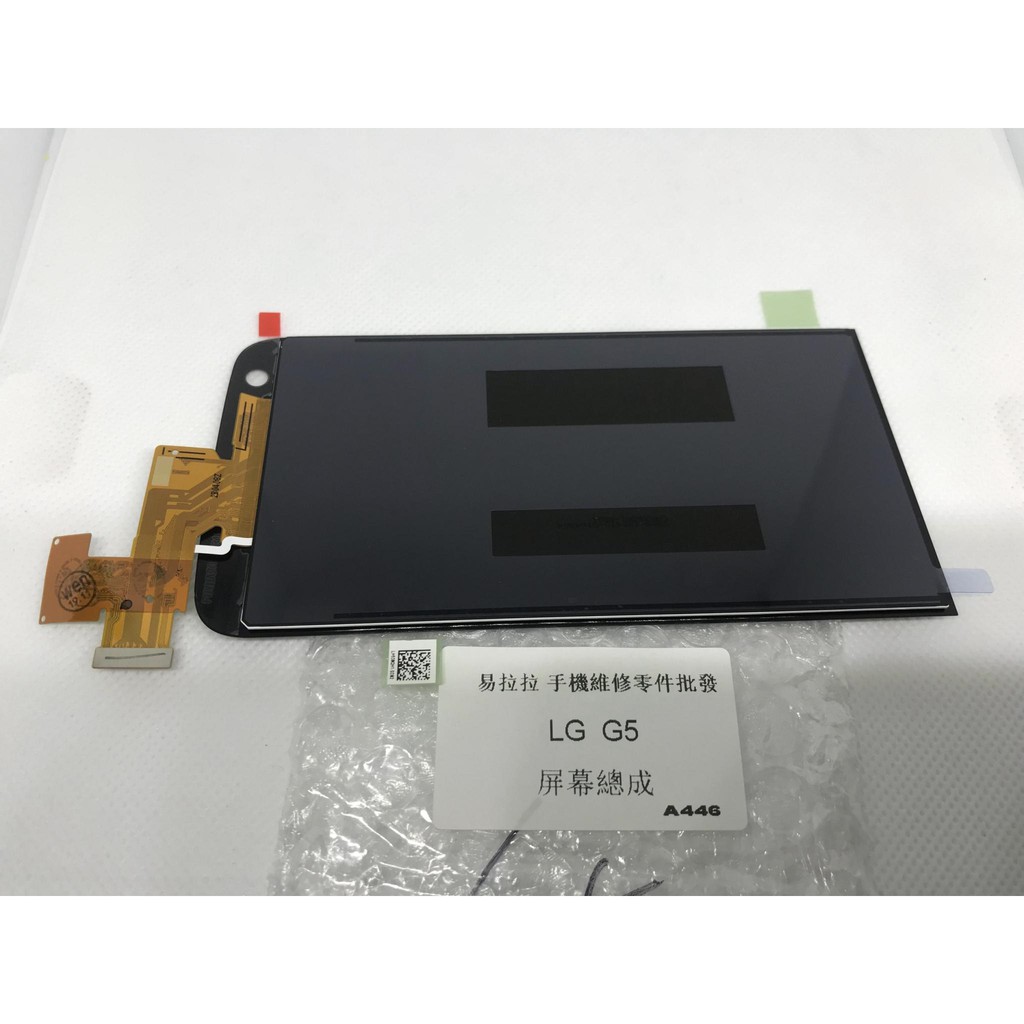 LG G5 (H860) 液晶 面板 / 黑 | 蝦皮購物
