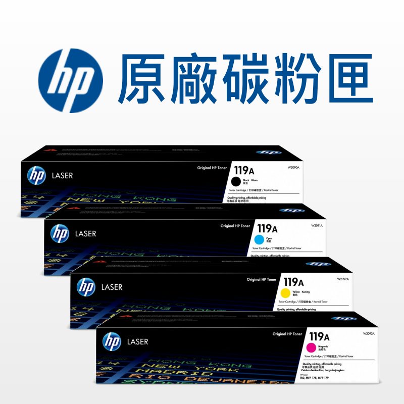 HP 119A 原廠 四色套組 W2090A/W2091A/W2092A/W2093A/150a/150nw/178nw | 蝦皮購物