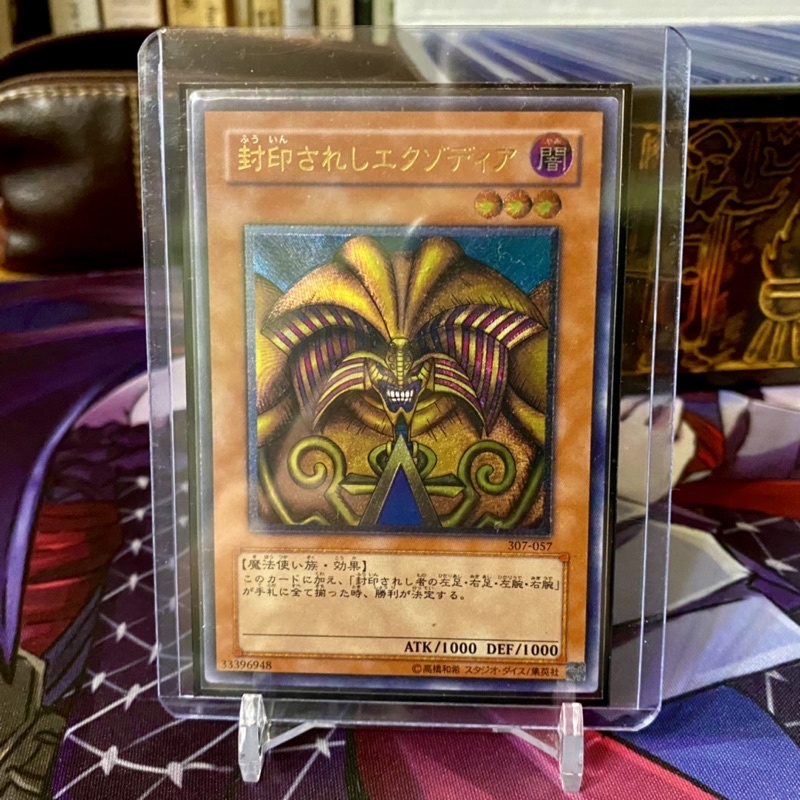 *售出* 遊戲王 307-057 被封印的黑暗大法師 (浮雕) 93-95% | 蝦皮購物