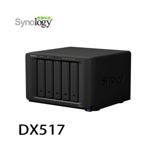 【MR3C】含稅開發票 Synology 群暉 DX517 硬碟擴充 裝置 (三年保固) 只適用宅配 | 蝦皮購物