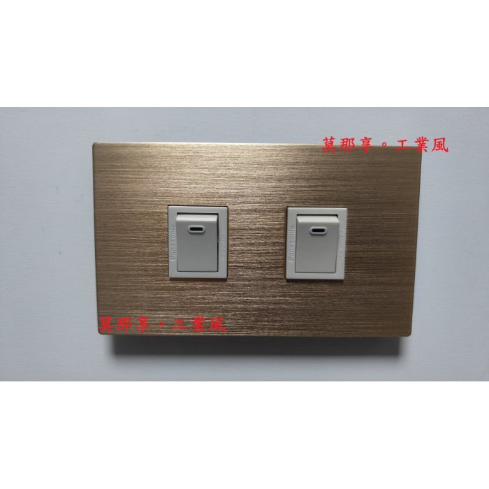 [ 莫那享 ] 工業風 鋁製 金色拉絲 無螢光 雙開 (牙白色) G-026 | 蝦皮購物