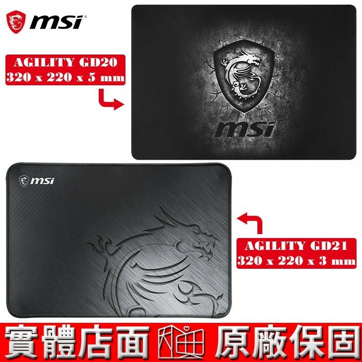 MSI 微星 Agility GD20 電競鼠墊 Agility GD21 電競鼠墊 滑鼠墊 遊戲鼠墊 | 蝦皮購物