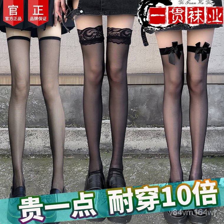 【優選好物】黑絲襪女超薄款全透明過膝襪子蝴蝶長筒襪黑色ins潮性感蕾絲防滑jioyh sdQe | 蝦皮購物