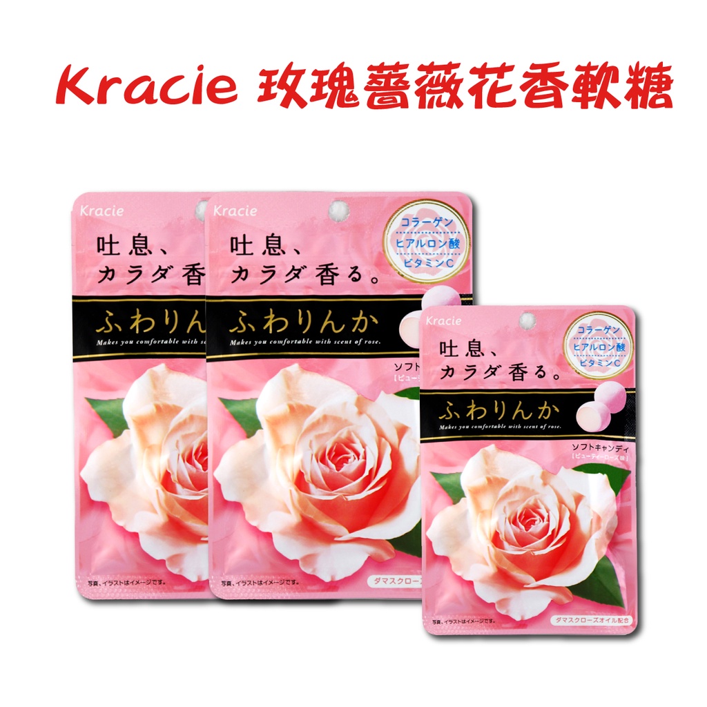 Kracie 玫瑰薔薇花香軟糖 薔薇軟糖 香氛軟糖 玫瑰軟糖 | 蝦皮購物