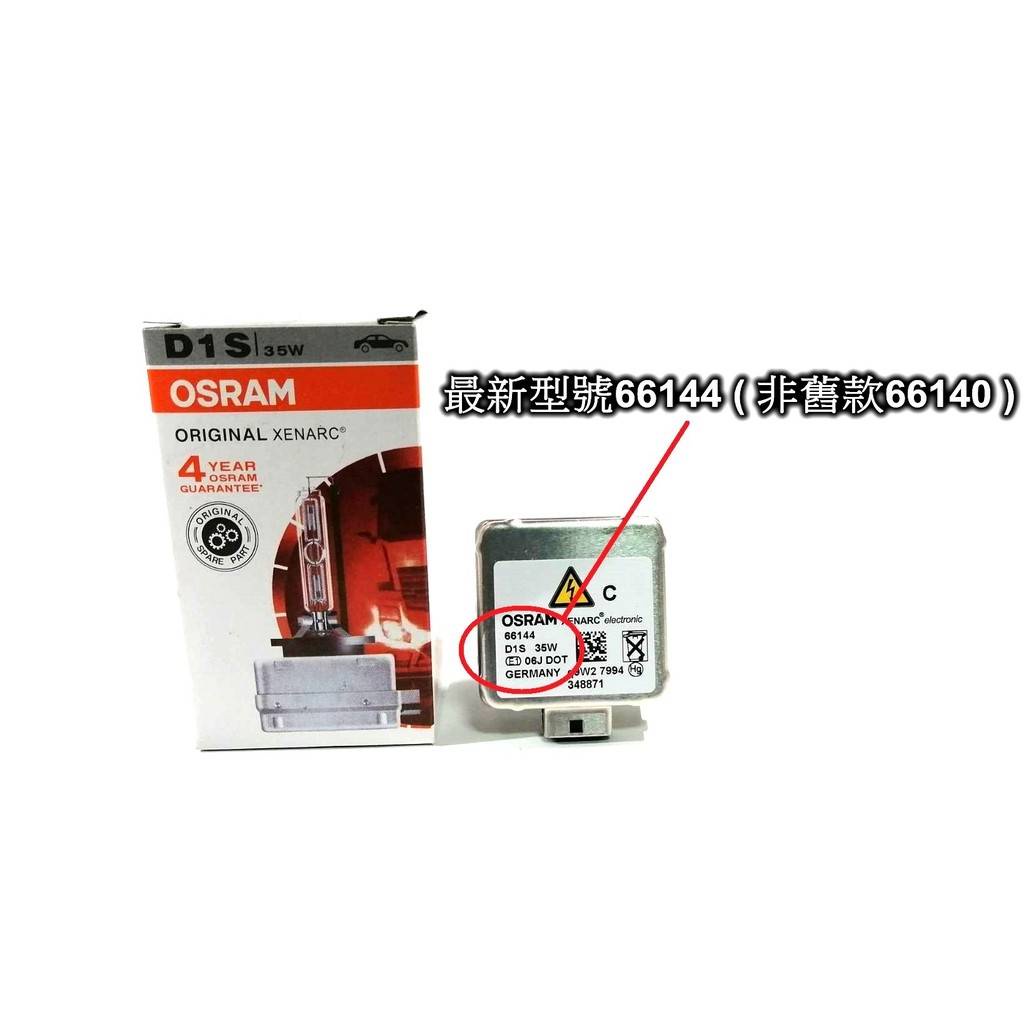 [[板橋出貨]]OSRAM 正廠歐司朗原廠型HID D1S ( 66144 )燈泡 原廠型色溫4300K | 蝦皮購物