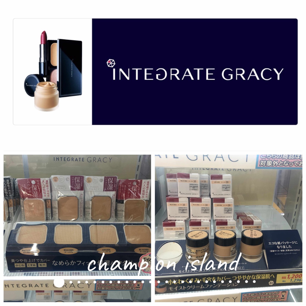 日本資生堂 INTEGRATE GRACY 粉餅★新款包裝★ | 蝦皮購物