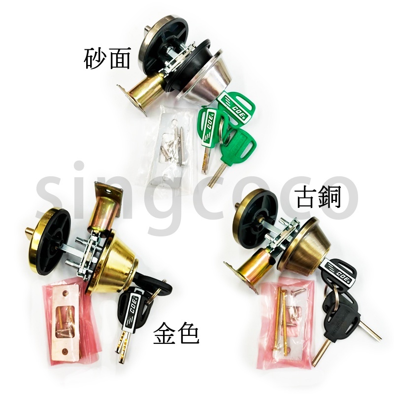 【singcoco】COE 輔助鎖 硫化銅門 大門鎖 防盜鎖 房門 木門 鋁門 水平鎖上座 原廠鑰匙 | 蝦皮購物